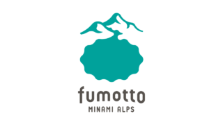 2024年6月30日南アルプス市にグランドオープン！体験型複合施設「fumotto」とは！？ - ナシロー｜やまなしローカルつーしん｜山梨県の情報サイト